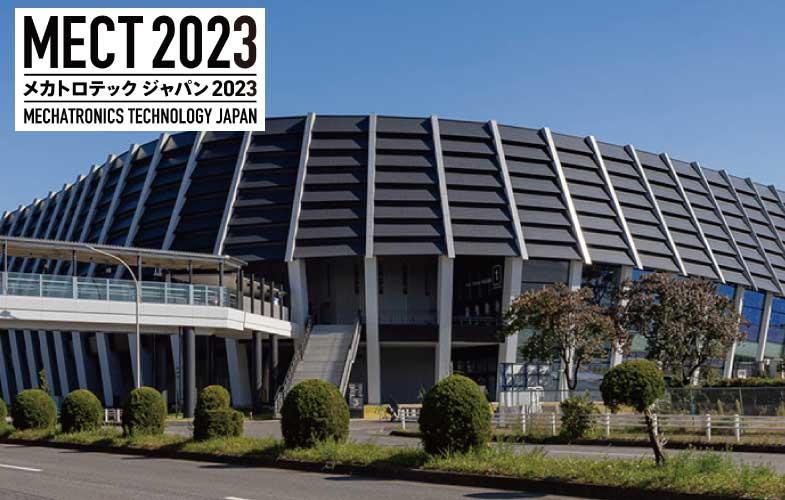 MECT2023に出展致します！ 株式会社IZUSHI（株式会社出石）